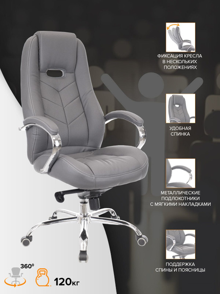Офисное кресло Everprof Drift M_Экокожа - купить по выгодным ценам в интернет-магазине OZON ...