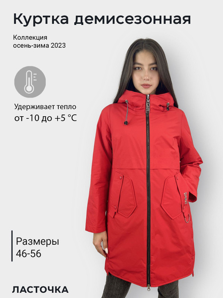 Куртка MISSNOWE купить на OZON по низкой цене (1633798084)