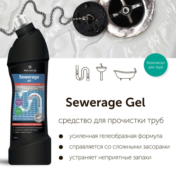 Средство от засоров в канализационных трубах Sewerage Gel PRO-BRITE ...