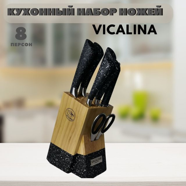 Набор кухонных ножей vicalina, Нержавеющая сталь купить по низкой цене ...