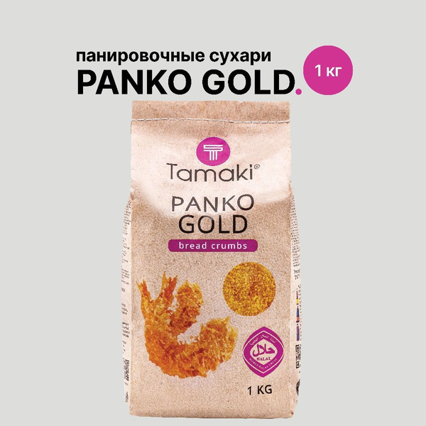 Сухари панировочные Панко GOLD 1 кг Tamaki - купить с доставкой по ...