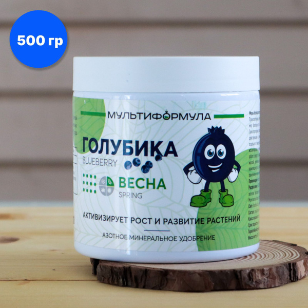 Удобрение для голубики 500 г., весна - купить с доставкой по выгодным ...