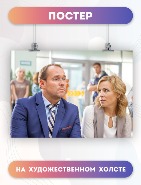 Постер PosterNak Мужчины купить по выгодной цене в интернет-магазине ...