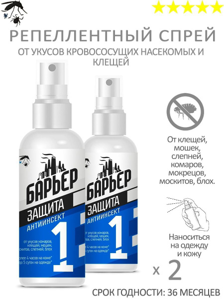 Спрей-репеллент от комаров и клещей "Барьер" широкого спектра действия ...