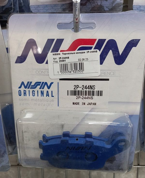 Колодки тормозные Nissin 2P-244NS - купить по низким ценам в интернет ...