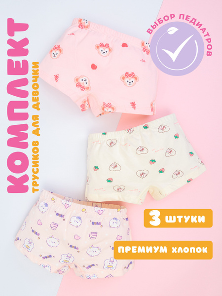 Комплект трусов боксеры Fonuters Kids, 3 шт - купить с доставкой по ...