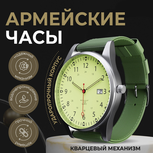 Часы наручные кварцевые тактические водонепроницаемые армейские ...