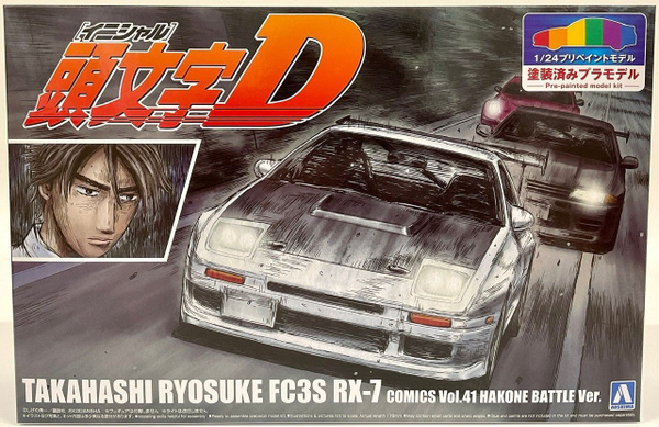 Initial D Takahashi Ryosuke Mazda FC3S RX-7 (Comics Vol. 41 Hakone ...