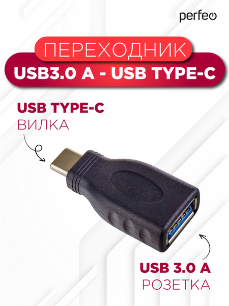Кабель USB, USB Type-C Perfeo A7020 - купить по низкой цене в интернет-магазине OZON (856430096)