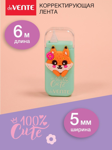 Корректирующая лента канцелярская штрих замазка 5 мм х 6 м - купить с ...