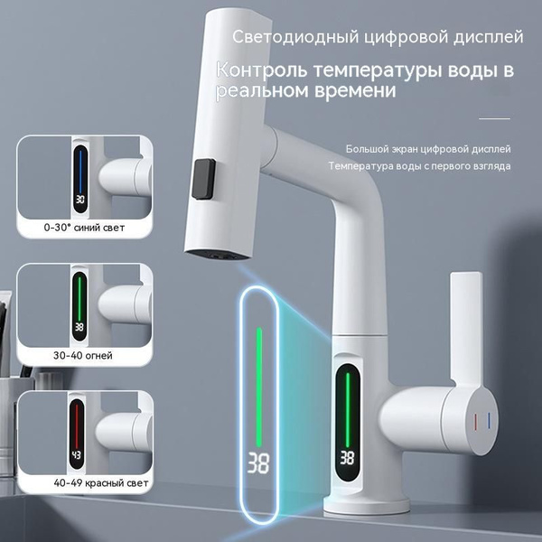 Умный кран/Выдвижная раковина вращение цифрового дисплея температуры ...