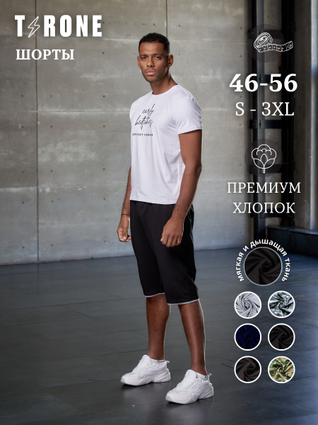 Шорты Мужской T-RONE menswear Домашний, Офисный/школьный черный, размер ...