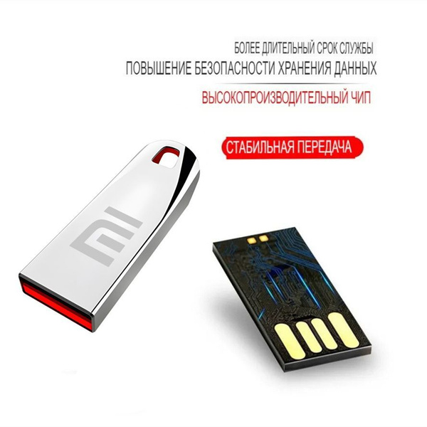 USB-флеш-накопитель Xiaomi USB флеш-накопитель 2 ТБ - купить по ...