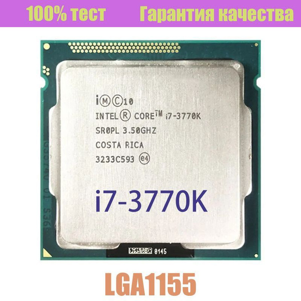 Процессор Intel i7-3770K Core i7 3-го поколения, OEM (без кулера), 4 яд ...