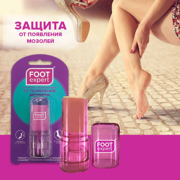 FOOT EXPERT Карандаш, защищающий от появления мозолей,1шт.8мл. - купить ...