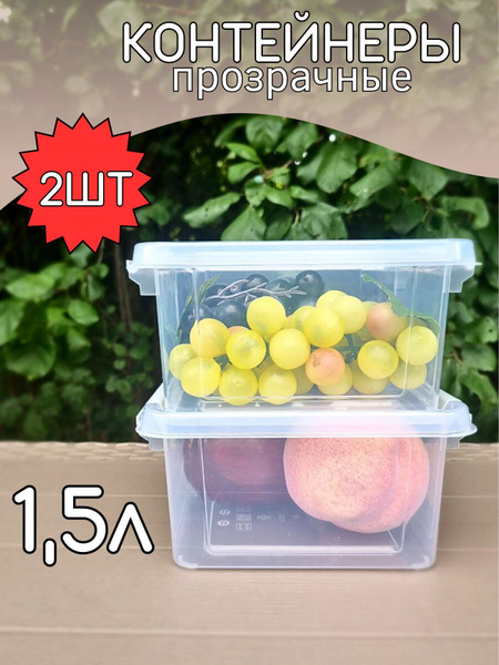 Органайзер для холодильника Elfplast, 187х144х93, объем 1500 мл - купить по выгодной цене в ...