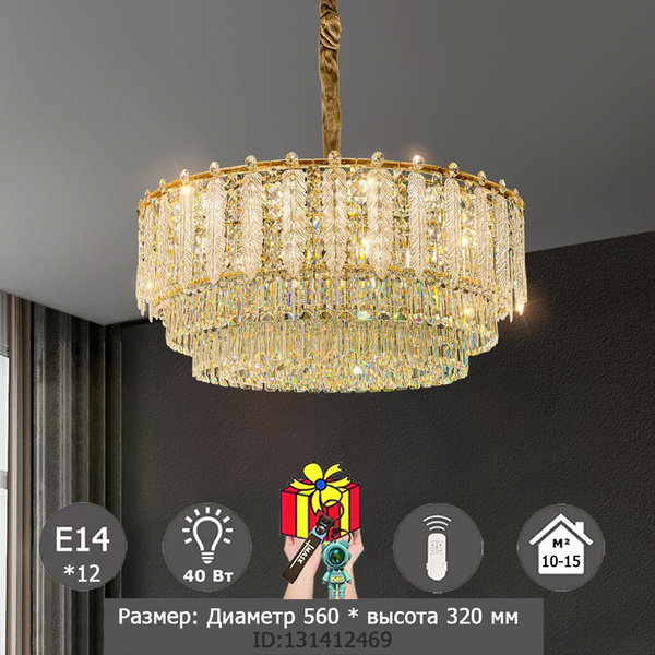 люстра потолочная,люстра потолочная светодиодная - купить по низкой ...