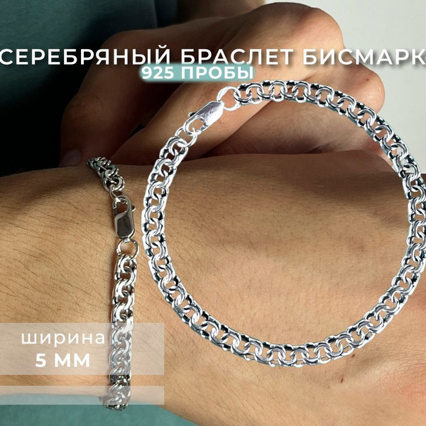 td kubachi Браслет Бисмарк - купить с доставкой по выгодным ценам в ...