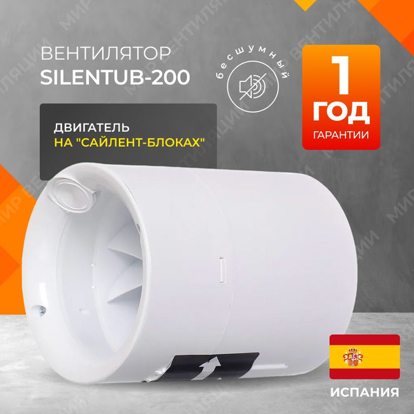 Вентилятор канальный Soler&Palau Silentub-200, 120 мм, с обратным ...