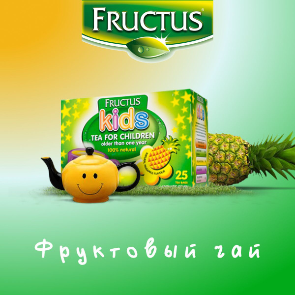 Чай в пакетиках FRUCTUS (Фруктус) Premium KIDS травяной со вкусом ананаса, Сербия, 25 шт ...