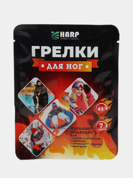 Стельки самонагревающиеся 3пары (грелки) 7+ часов, для активного отдыха ...
