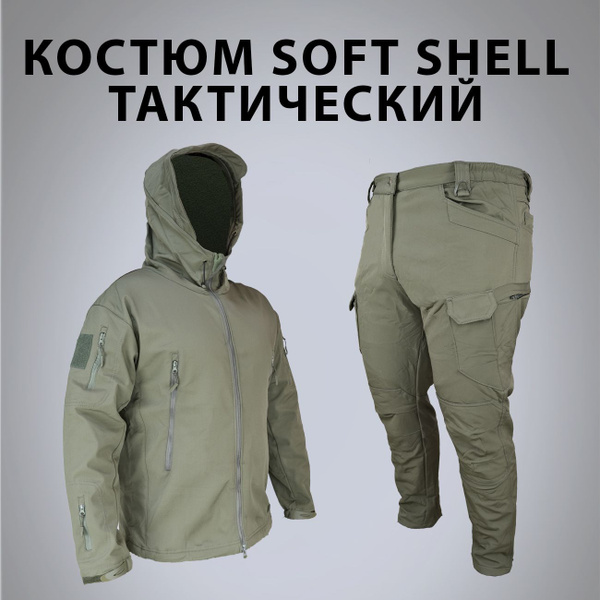 Костюм SoftShell (софтшелл) демисезон флис олива (olive) XXXL - купить ...