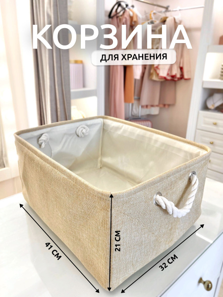 Корзина для хранения MM SoftHome, 41 х 32 х 21 - купить по выгодной цене в интернет-магазине ...