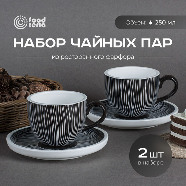 Чашка для чая foodteria, 250 мл - купить по доступным ценам в интернет ...