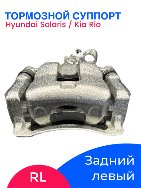 SAT Суппорты тормозные, арт. ST-58310-1RA30, 1 шт. купить на OZON по ...
