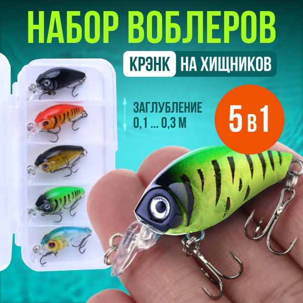 Воблер Крэнк (Crank) Крэнк, 0,1-0,3 м купить по выгодной цене в ...