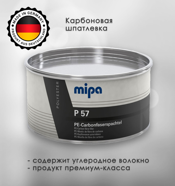 Шпатлевка карбоновая Mipa P 57 1800гр купить на OZON по низкой цене (1869816068)
