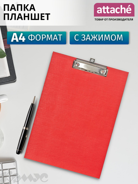 Папка-планшет Attache для документов, тетрадей с зажимом, картон, A4, толщина 1.75 мм - купить с ...