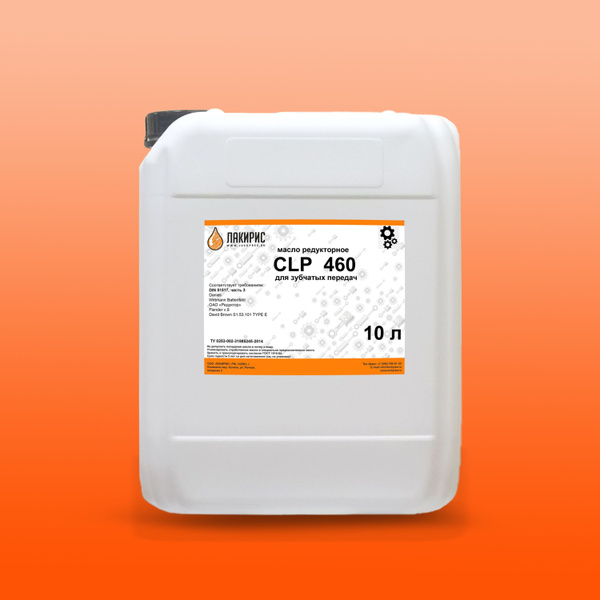 Редукторное масло ЛАКИРИС CLP 460 10л - купить по выгодной цене в ...