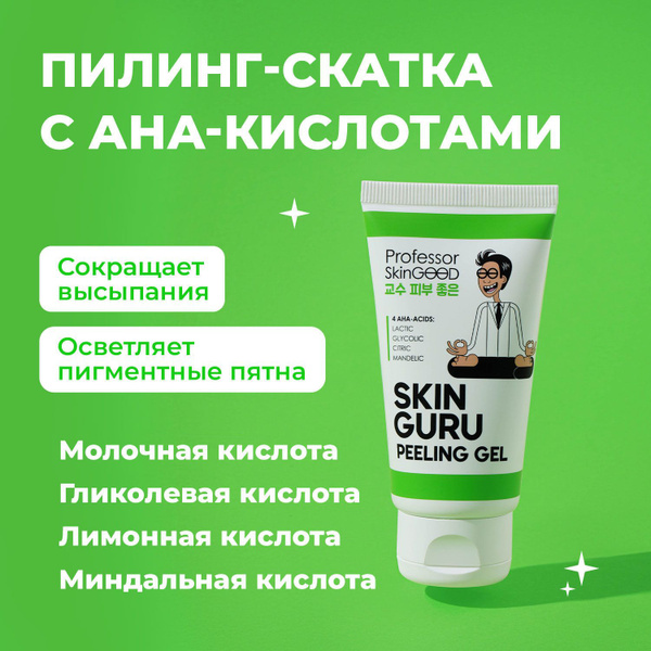 Пилинг скатка Professor SkinGOOD "SKIN GURU PEELING GEL" для лица с AHA ...