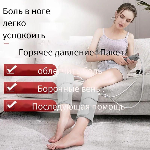 Электрический лимфатический массажер , прессотерапия аппарат с ...