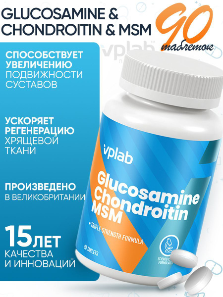 VPLAB Glucosamine Chondroitin MSM, Глюкозамин хондроитин ...
