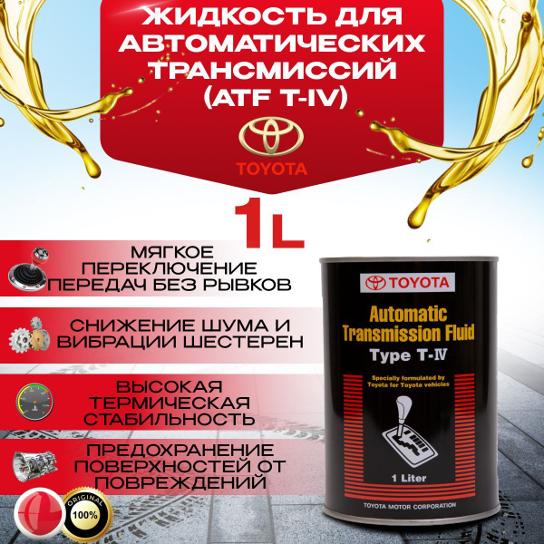 Масло синтетическое трансмиссионное для автоматической коробки передач ...