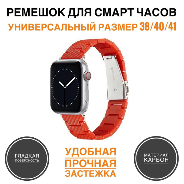 Карбоновый браслет для эпл вотч смарт часов 38/40/41мм купить на OZON ...