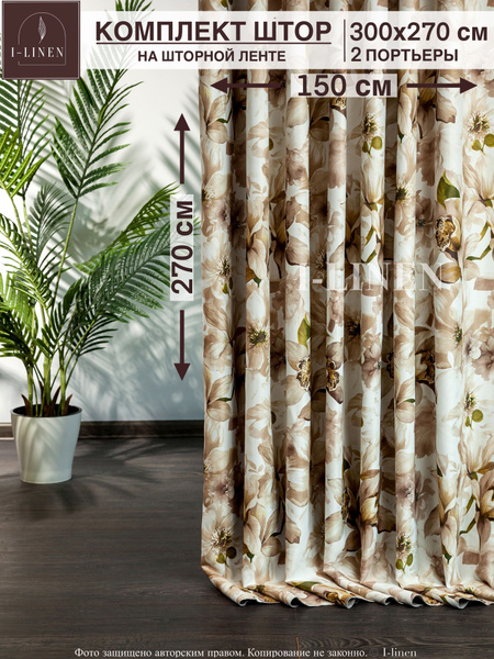 Комплект штор I-linen Цветы шторы , 270х300см, Полиэстер купить по ...