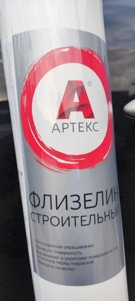 Малярный, ремонтный флизелин; плотность 150 г/м2, 25 м. x1,06 м ...