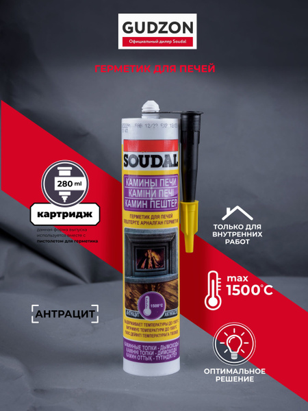 Силикатный Герметик SOUDAL, Для печей 280 мл, черно-серый - купить по ...