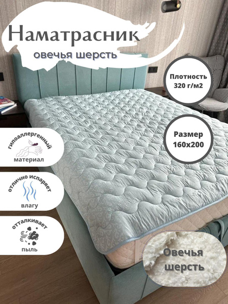 Топпер-наматрасник РА-Текс Матрас-топпер, Беспружинный, 160 - купить по ...