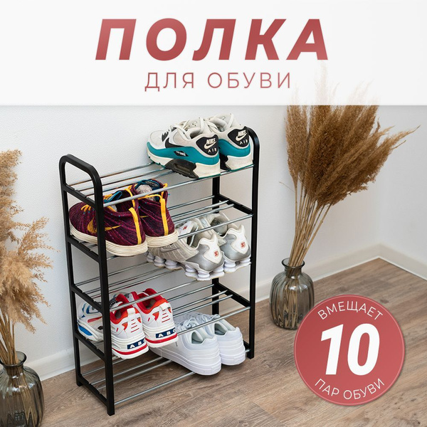 Этажерка для обуви Gromell Этажерка для обуви_77CL07041_Gromell., Пластик, 50x18.5x68 см купить ...