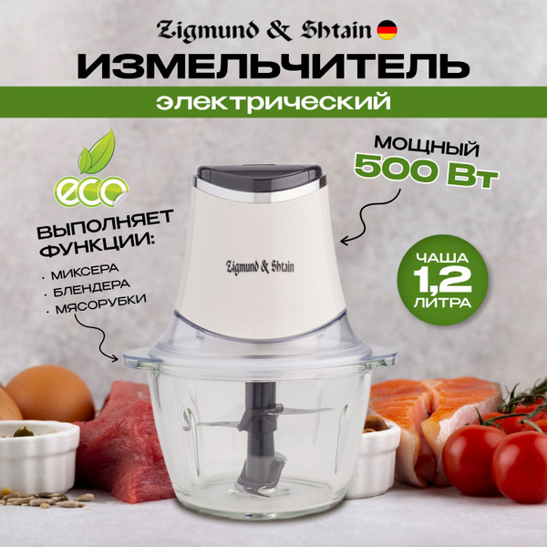 Измельчитель Zigmund & Shtain CH-32 - купить по низким ценам с ...