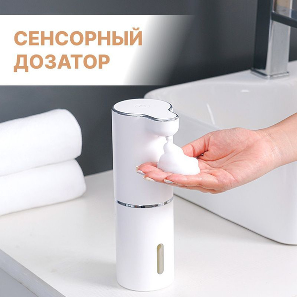Сенсорный дозатор для жидкого мыла в ванную комнату, белый, диспенсер ...