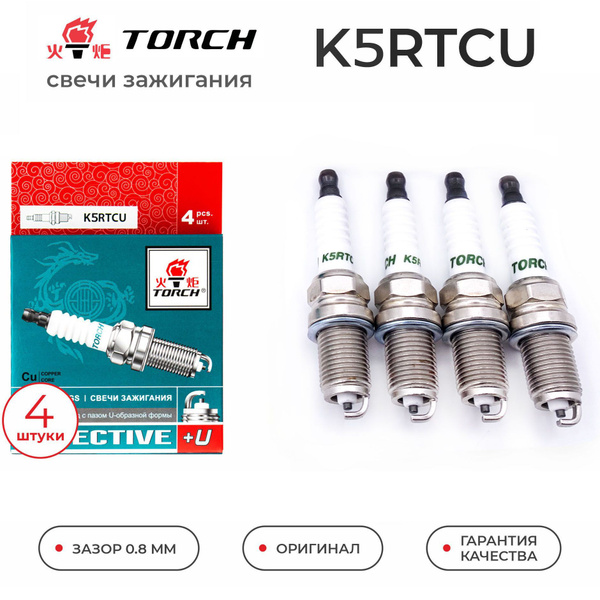 Комплект свечей зажигания TORCH K5RTCU - купить по выгодным ценам в ...