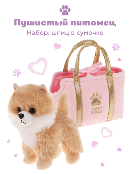 Мягкая игрушка в сумочке для девочек Щенок Шпиц - купить с доставкой по ...