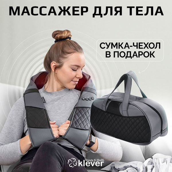 Массажер для шеи и плеч Klever B&H. Электрическая шиацу подушка для ...