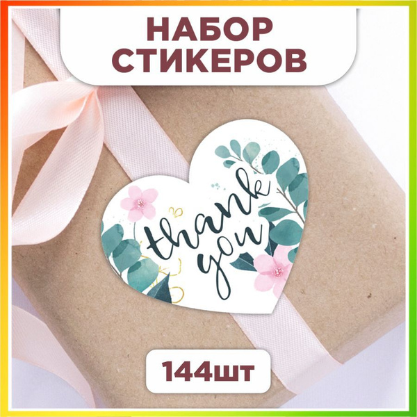 Характеристики Набор наклеек, для упаковки, TM. Творческая мастерская ...