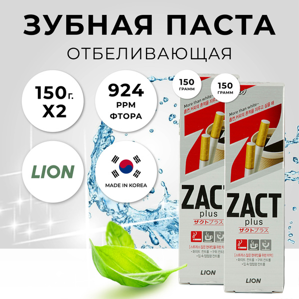 LION Отбеливающая зубная паста / Ночная антибактериальная зубная паста безопасная для эмали от ...